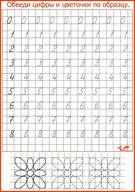 Прописи Цифры От 1 До 10