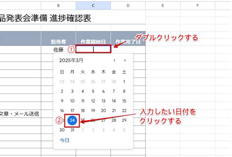 エクセルで日付をプルダウン式のカレンダーを使って入力する方法を紹介！