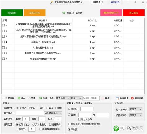 怎么批量修改文件名称，文件批量改名，支持自定义、翻译、随机等多种命名方式 知乎