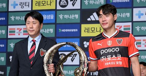 Mhn포토 포항 스틸러스 박태하 감독 한찬희 탐나는 우승컵