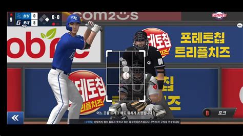 롯데자이언츠 뒷문지킴이 김원중 Youtube