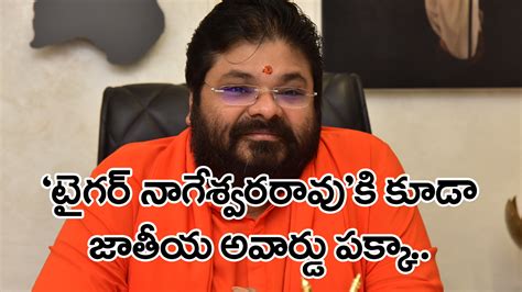 Abhishek Agarwal ‘ది కశ్మీర్‌ ఫైల్స్‌కి రెండు జాతీయ అవార్డులు నిర్మాత స్పందన ఇదే Abhishek