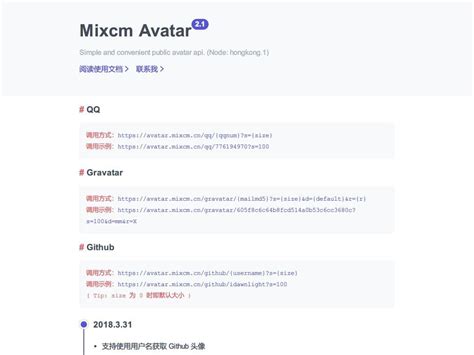 API 介绍页面包括时间轴 Nexmoe 站酷ZCOOL