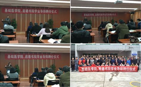 我系胡劲松副教授、侯妮讲师受聘第一届基础医学专业本科生学业导师 西安交通大学医学部基础医学院 细胞生物与遗传系
