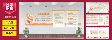 无偿献血图片素材 无偿献血设计素材 无偿献血摄影作品 无偿献血源文件下载 无偿献血图片素材下载 无偿献血背景素材 无偿献血模板下载 搜索中心