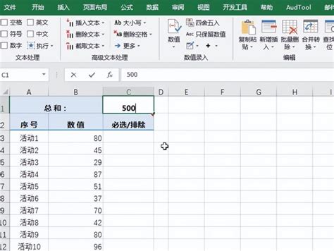 Excel凑数：从一堆数据中凑出指定数值的操作方方格子凑数 Csdn博客