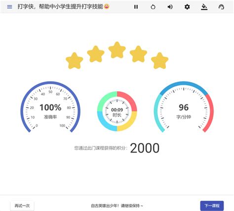 打字侠，全面支持86版、98版和新世纪五笔输入法在线打字练习