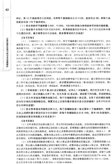 《计算机操作系统【汤小丹】》课后习题答案计算机操作系统慕课版课后答案汤小丹 Csdn博客 《计算机操作系统【汤小丹】》课后习题答案计算机操作系统慕课版课后答案汤小丹 Csdn博客