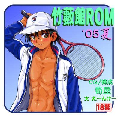 筍屋CG集 竹藪館ROM 05夏