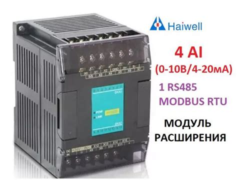 S04ai Аналоговый модуль расширения для ПЛК серии C T H N Haiwell 24В 4ai 1 Rs485 Modbus Rtu