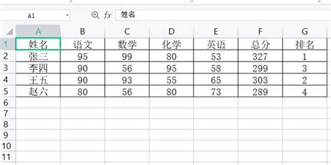 表格排序怎么排列顺序 360新知