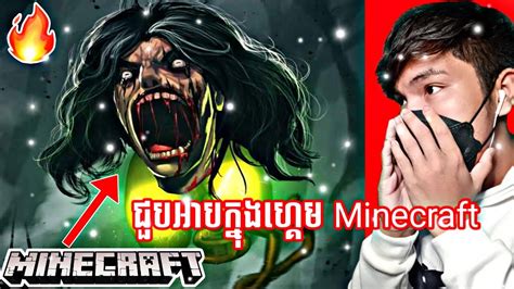 😧អាប នៅក្នុង Minecraft 😰minecraft Shorts Youtube