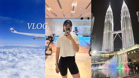 Vlog L 드디어 휴가💚 ㅣ 나홀로 쿠알라룸푸르 여행 ㅣ여행가서도 운동은해야지 ㅣ 페트로나스 트윈타워ㅣ 잘란알로 야시장ㅣ휴가브이로그 ️ Youtube
