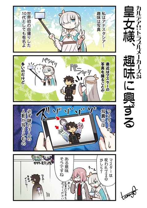 Mash Kyrielight Fujimaru Ritsuka Minamoto No Raikou Kiyohime