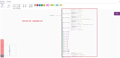 [bug]用例层级和数量多时，脑图模式复制模块和用例，用例内容展示错乱，并且保存时用例数据不对，只能正确保存复制的模块 · issue