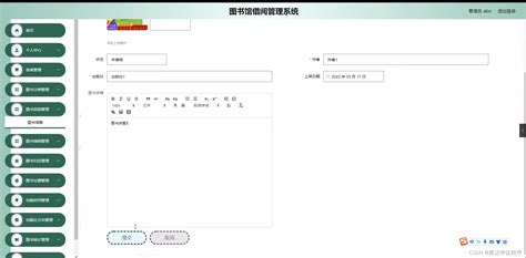 【附源码】java毕业设计图书馆借阅管理系统 Csdn博客