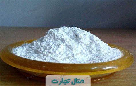 اکسید منیزیوم متال تجارت