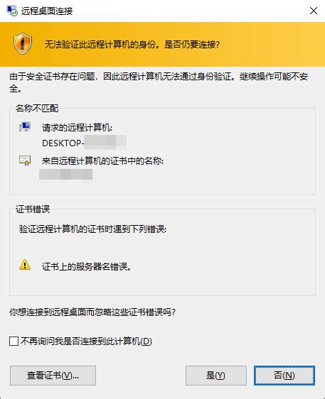 rdp 在远程桌面连接服务中使用自定义证书加密 canwdev s tech blog obsidian