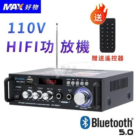 110v功放機 藍牙擴大機 大功率音箱功放機 家用藍牙功機 Hifi音響擴大器 數字功放機 音響功放機藍芽 露天市集 全台最大的網路購物市集