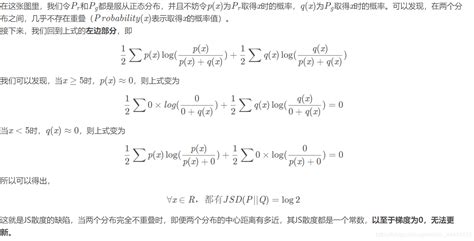 理解js散度jensenshannon Divergence Csdn博客