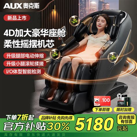 奥克斯（aux）按摩椅家用太空舱2025全身多功能揉捏智能电动按摩沙发零重力按摩机器送爸妈父母亲节生日礼物 【加大豪华款】小腿电动伸缩 升级小腿滚轮揉搓【图片 价格 品牌 报价】 京东