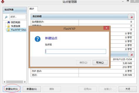 将flashfxp与ubuntu虚拟机进行连接以实现文件传输 flashfxp怎么连接自己电脑里装的ubuntu csdn博客
