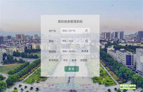 java毕业设计源码下载 基于java springboot 高校宿舍管理系统 毕设网 计算机毕业设计源码 毕业设计成品 论文下载网