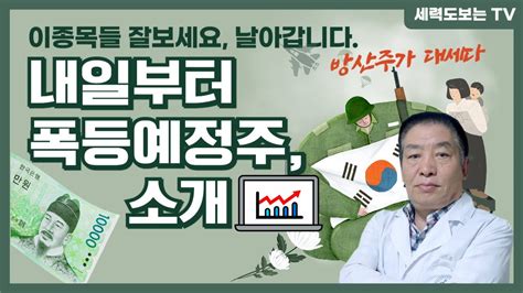 내일부터 폭등예정주 한화시스템ls한화비전삼성전자hlb알테오젠넥스틸케이씨에스대박난박약사매일경제머니투데이한국