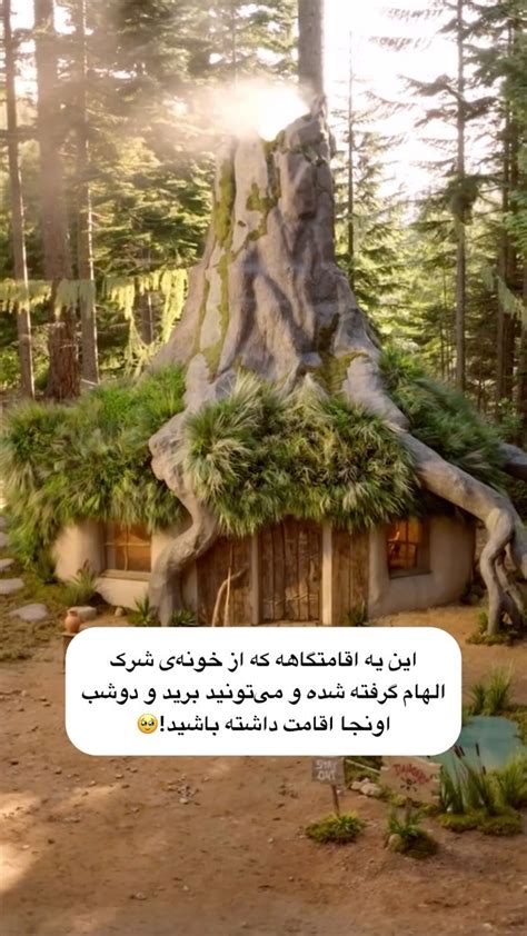 Persianplusinstagram On Pinno دوست داشتین با کی برید اینجا؟🥹