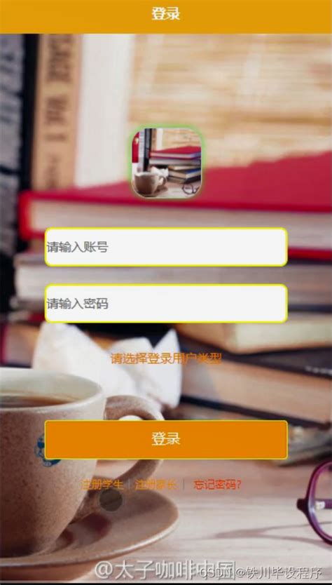 自主学习小管家开题源码i学小管家 Csdn博客 自主学习小管家开题源码i学小管家 Csdn博客