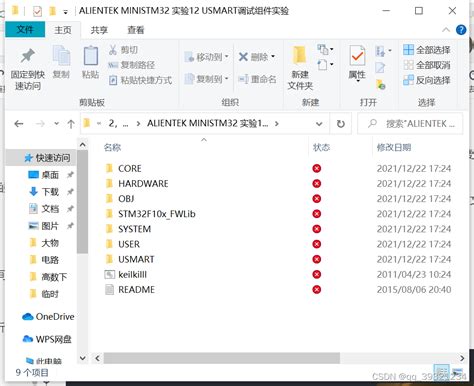 Usmart 调试组件实验usmart软件 Csdn博客