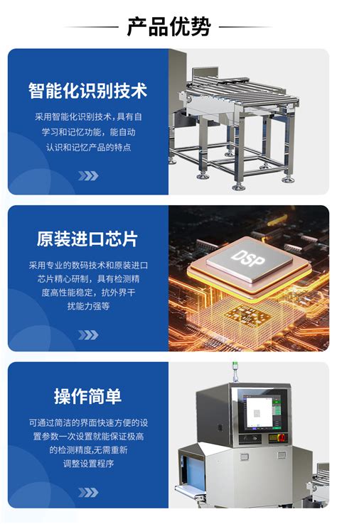 SA C6030 医用X光异物检测机 广东善安科技有限公司