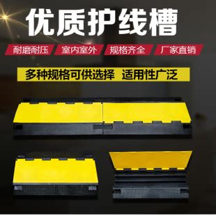 压线槽减速带橡胶地面电线保护槽室内外防踩踏PVC橡塑大线槽盖板 阿里巴巴
