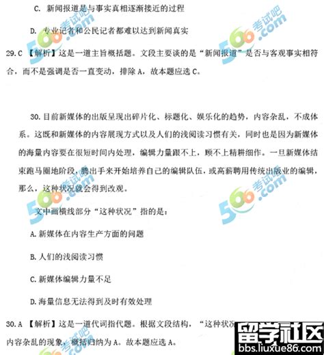 山东2017年公务员行测真题及答案发布【10】