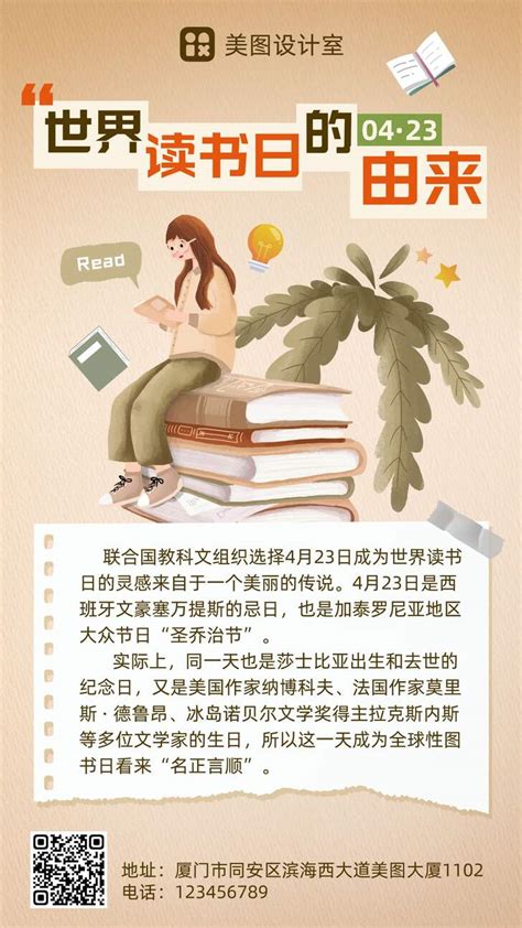 国际节日0423世界读书日手绘扁平风节日科普美图设计室海报模板素材大全