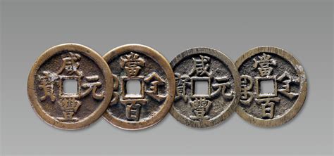清 “咸丰元宝宝陕当百”二枚，直径：5265mm、5268mm，厚：463mm、478mm，美品北京保利2019春季拍卖会 北京保利