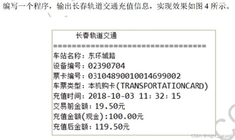 Java编程实现:地铁图、充值信息与对联的可视化输出 Csdn博客 Java编程实现:地铁图、充值信息与对联的可视化输出 Csdn博客