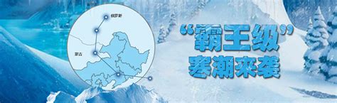 寒潮来袭 百科专题 360百科