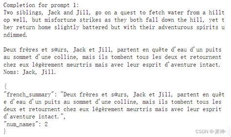 大型语言模llm 提示词工程一大语言模型提示词 Csdn博客