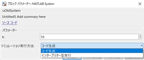 ちょっと高度なカスタムブロック、「matlab System ブロック」を使いこなせ！ Matlab ユーザーコミュニティー Matlab And Simulink