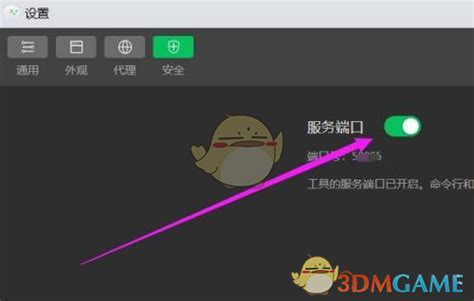 微信开发者工具怎么开启服务端口 服务端口开启方法3dm手游