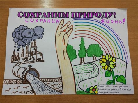 Берегите природу (Фото в статье) - treepics.ru