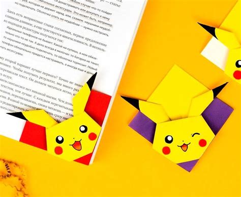 Оригами пикачу как сделать пикачу из бумаги схема модульного оригами с видео и поэтапными