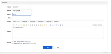 开源版禅道的使用教程禅道使用流程图解 Csdn博客