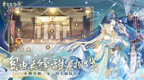 青鸾繁华录 Undefined官方下载 Taptap