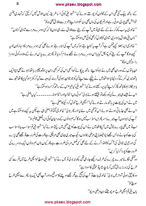 Urdu Sex story خوشی کی خبر
