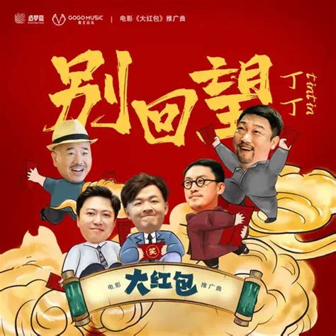 Sprite Ding Ding丁丁