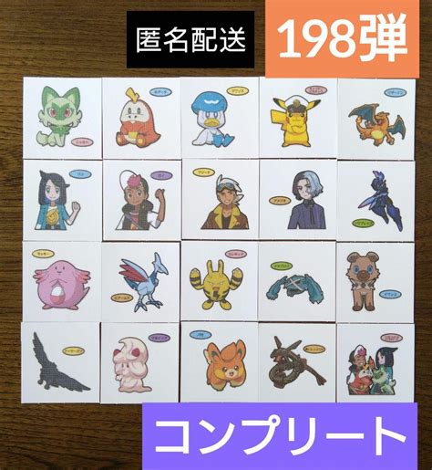 ポケモンパン シール 198弾 19枚 セミ コンプリート メルカリ