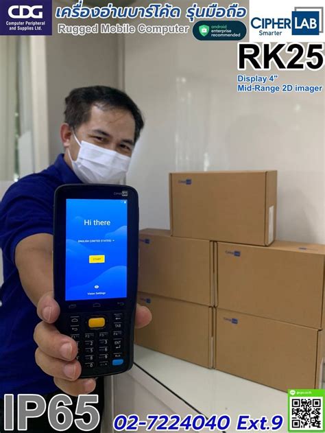 Cipherlab Rk25 Series Rugged Mobile Computer Cps