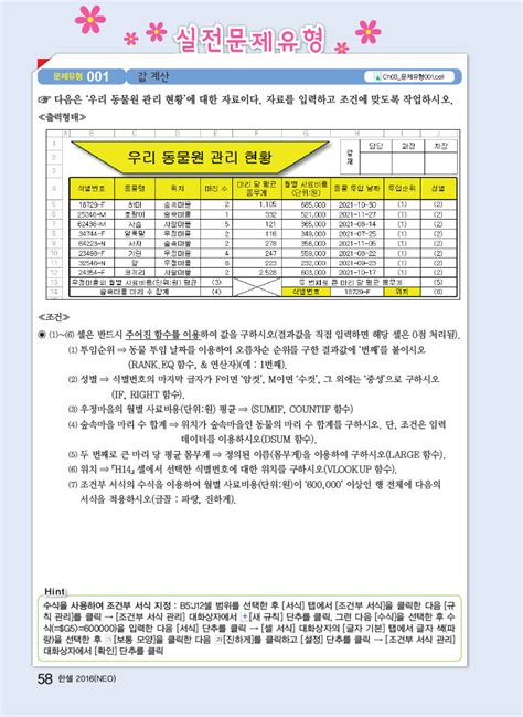 알라딘 미리보기 Itq 한셀 2016 Neo